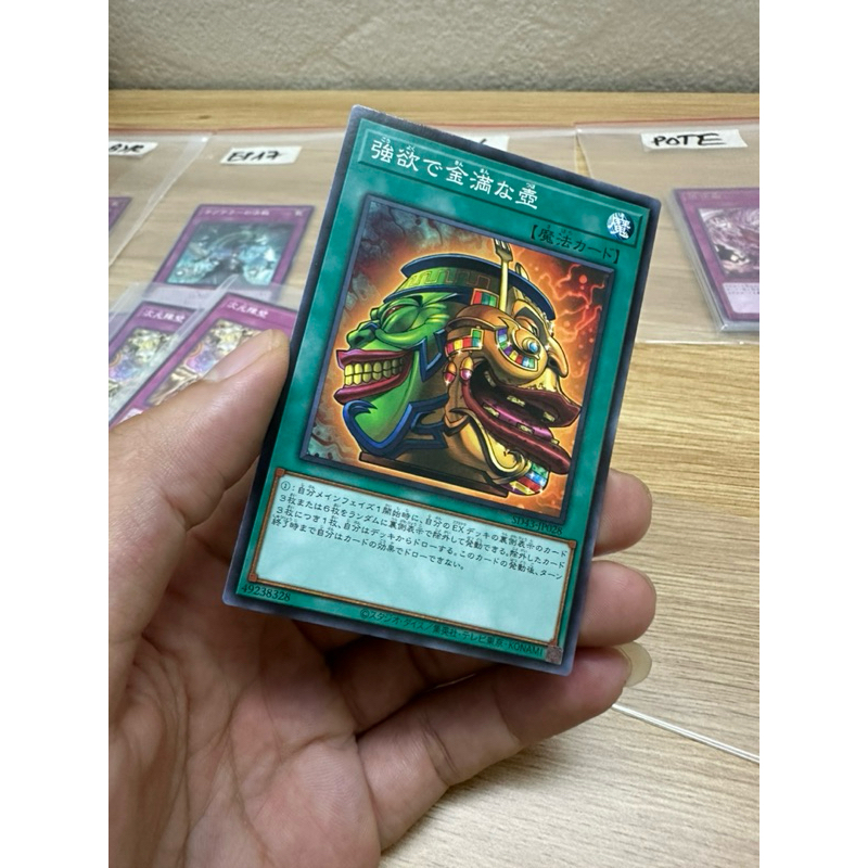 ( 20240902 ) Thẻ bài Yugioh OCG chính hãng Pot of Extravagance SD43-JP028 | Shopee Việt Nam