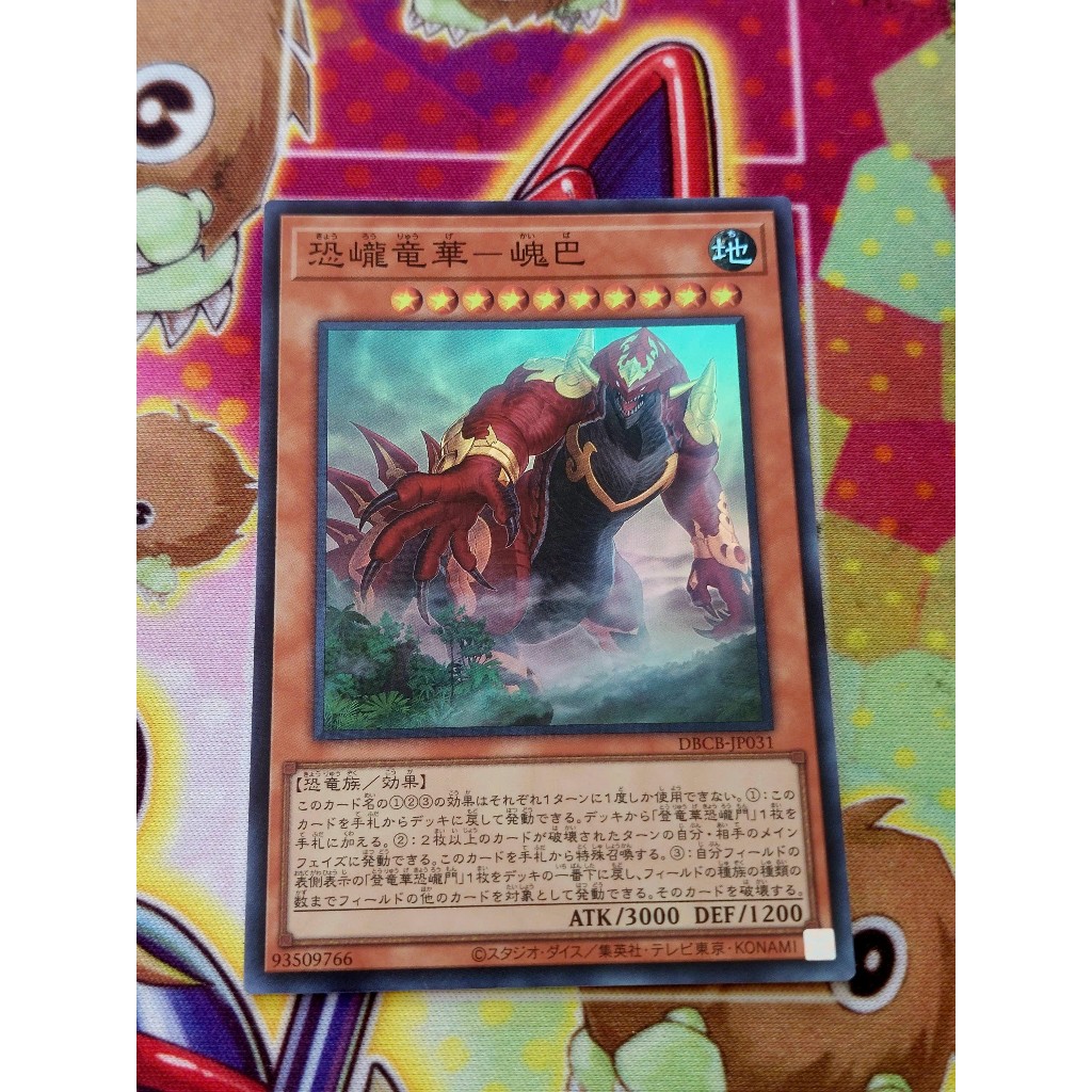 [ Đậu Phộng ] Thẻ Bài Yugioh OCG Kuaiba, Rugged Apodrakosis of Dinocrag (SR) DBCB-JP031 | Shopee ...