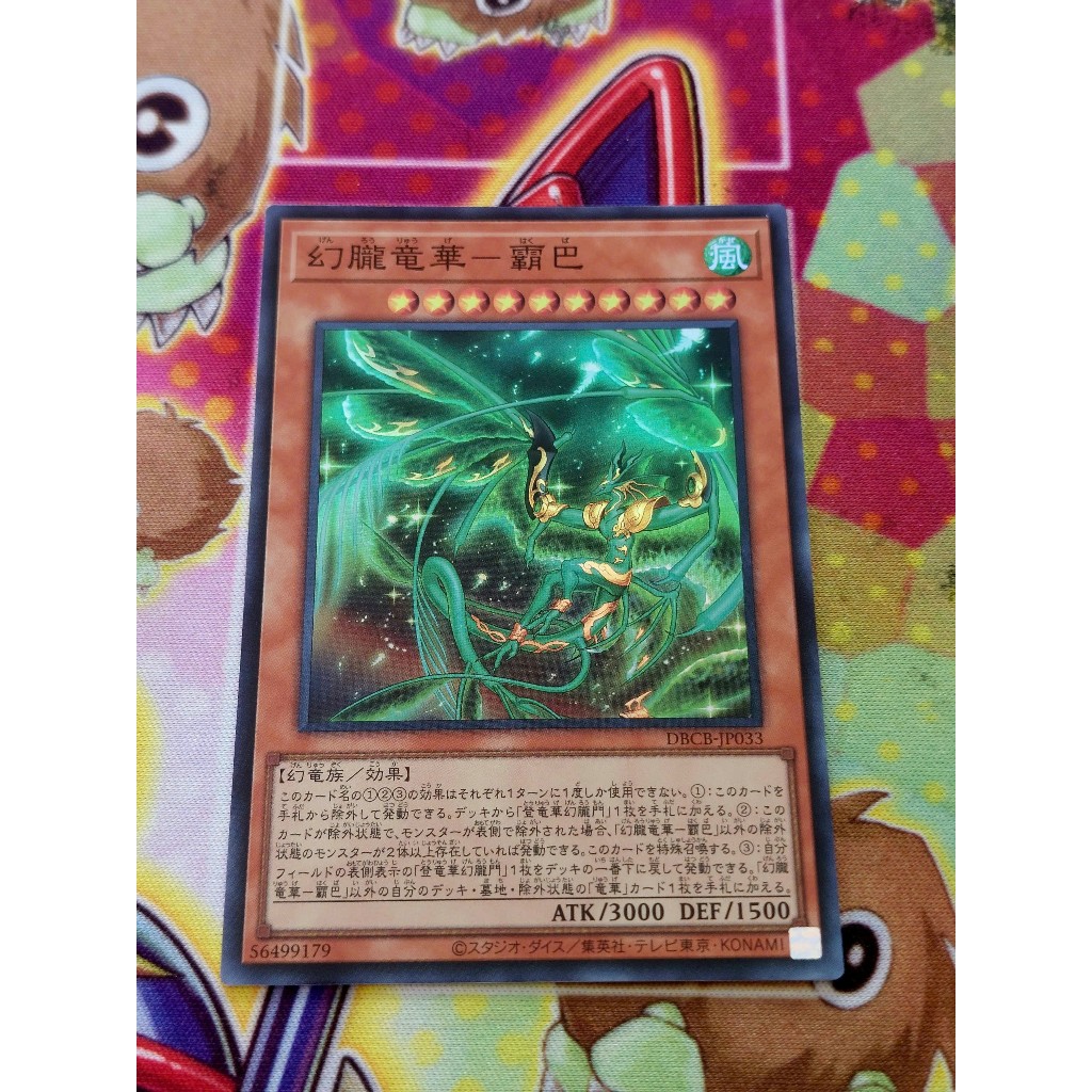 [ Đậu Phộng ] Thẻ Bài Yugioh OCG Baba, Champion Apodrakosis of Wyrmhaze (SR) DBCB-JP033 | Shopee ...