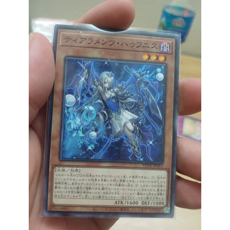 [ 20250308 ] Thẻ bài Yugioh OCG chính hãng Tearlaments Havnis POTE-JP013 Common | Shopee Việt Nam