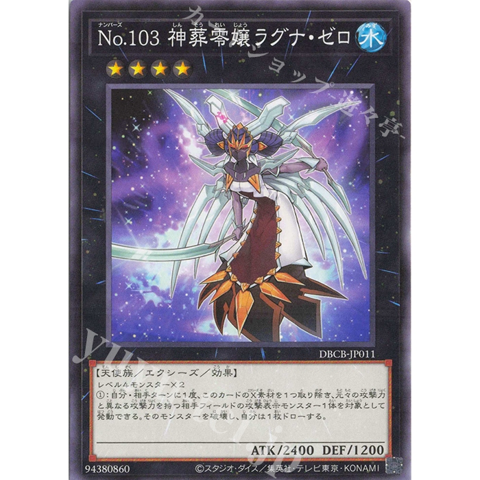 [ OCG Yugioh ] Lá thẻ bài DBCB-JP011 - Number 103: Ragnazero | Shopee Việt Nam
