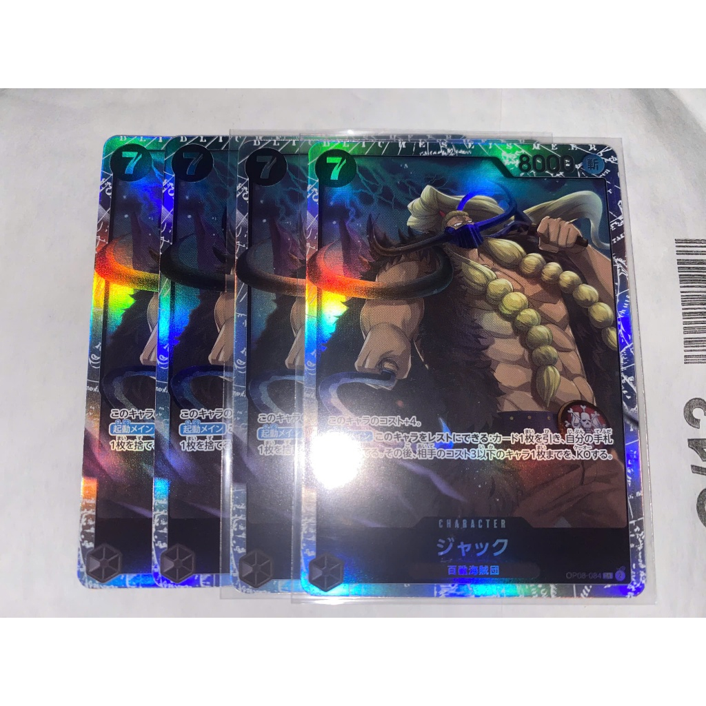 [ONE PIECE card game] x01 thẻ hình OP08-084 | SR | CHARACTER Jack ...