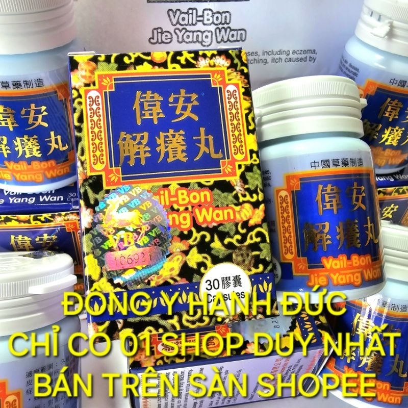 Vĩ An Giải Dưỡng Hoàn. Loại xịn, nắp lọ có chữ R. Vail Bon Jie Yang Wan ...
