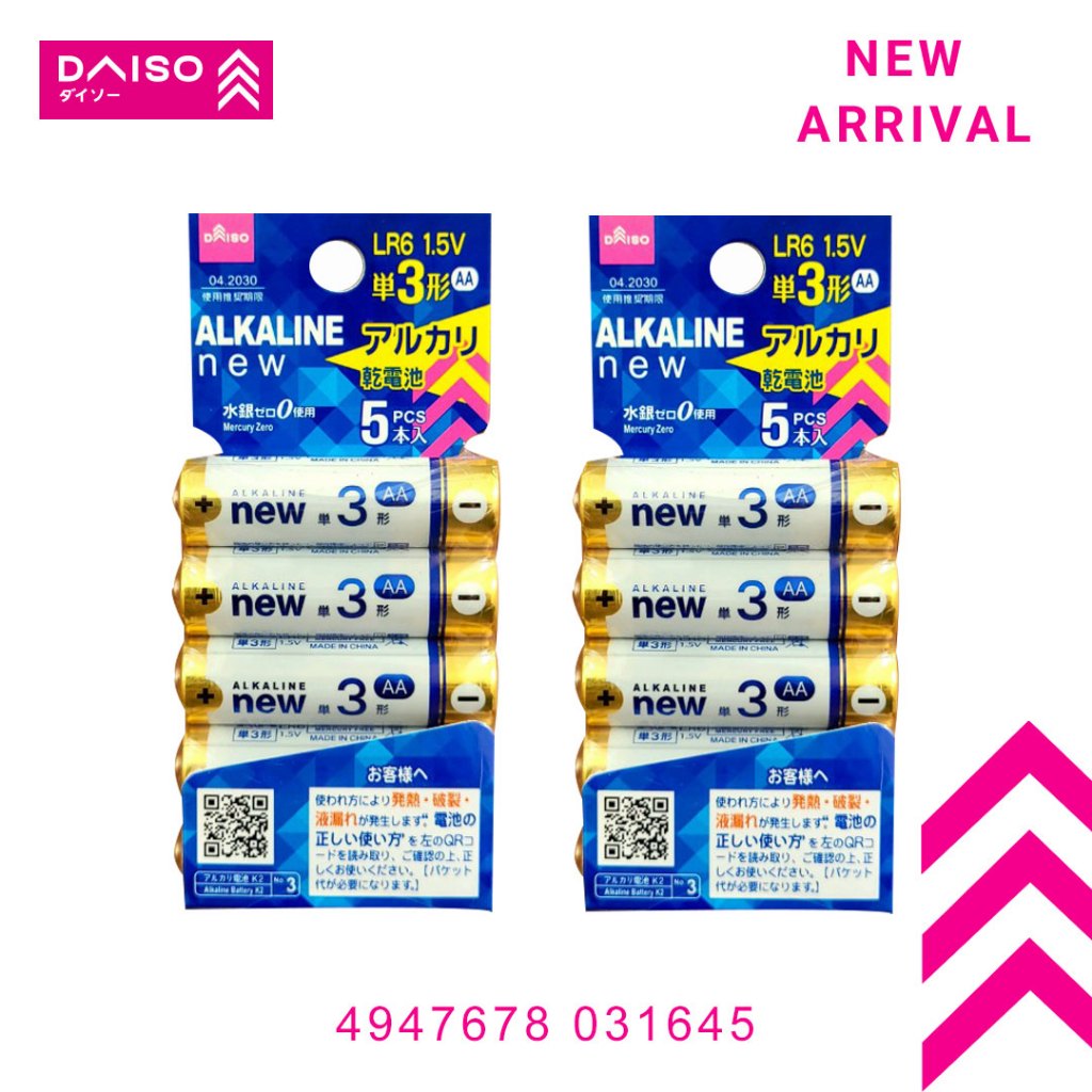 PIN ALKALINE - AA - Daiso Japan - vỉ 5 viên | Shopee Việt Nam