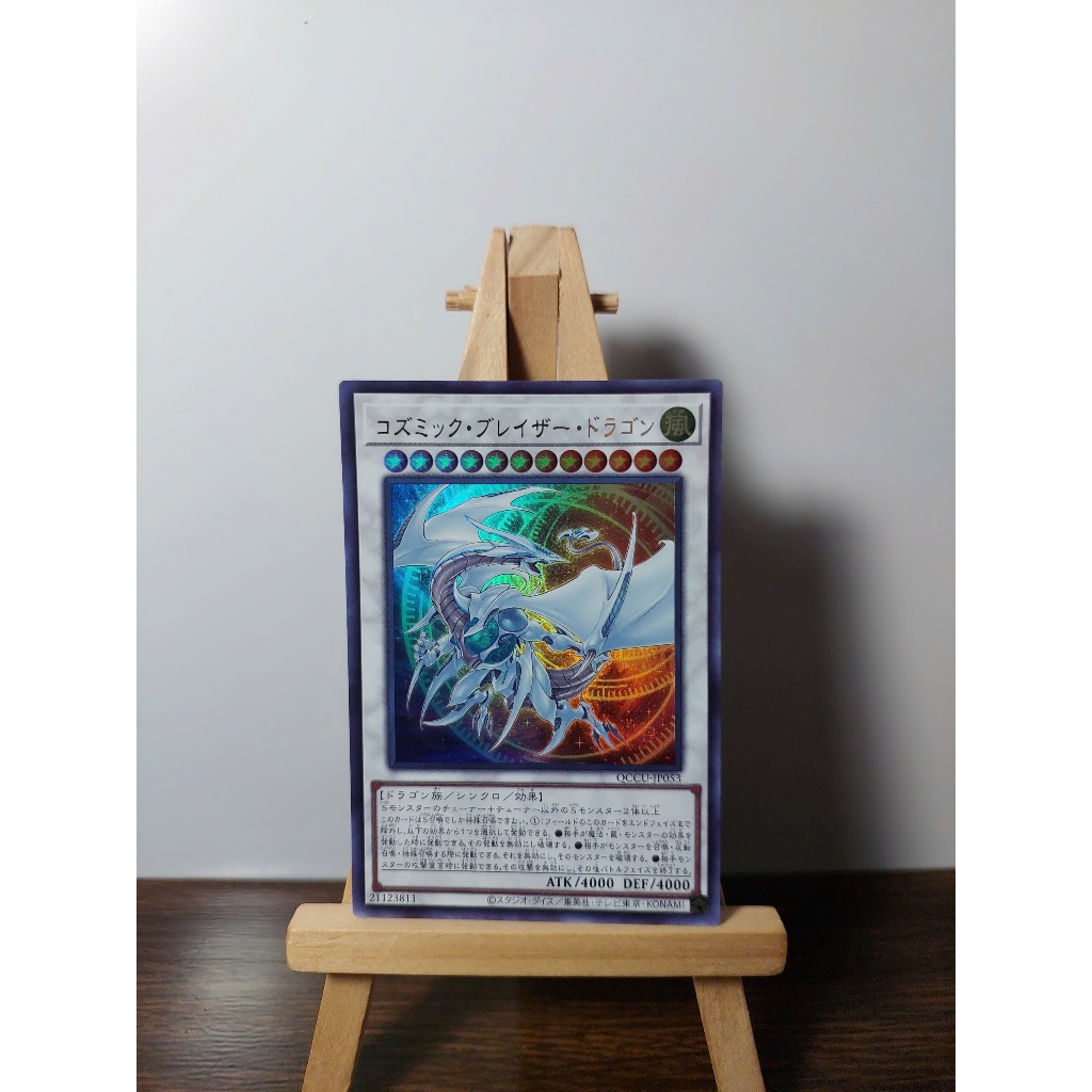 [ Đậu Phộng ] Thẻ Bài Yugioh OCG Cosmic Blazar Dragon Ultra QCCU-JP053 | Shopee Việt Nam