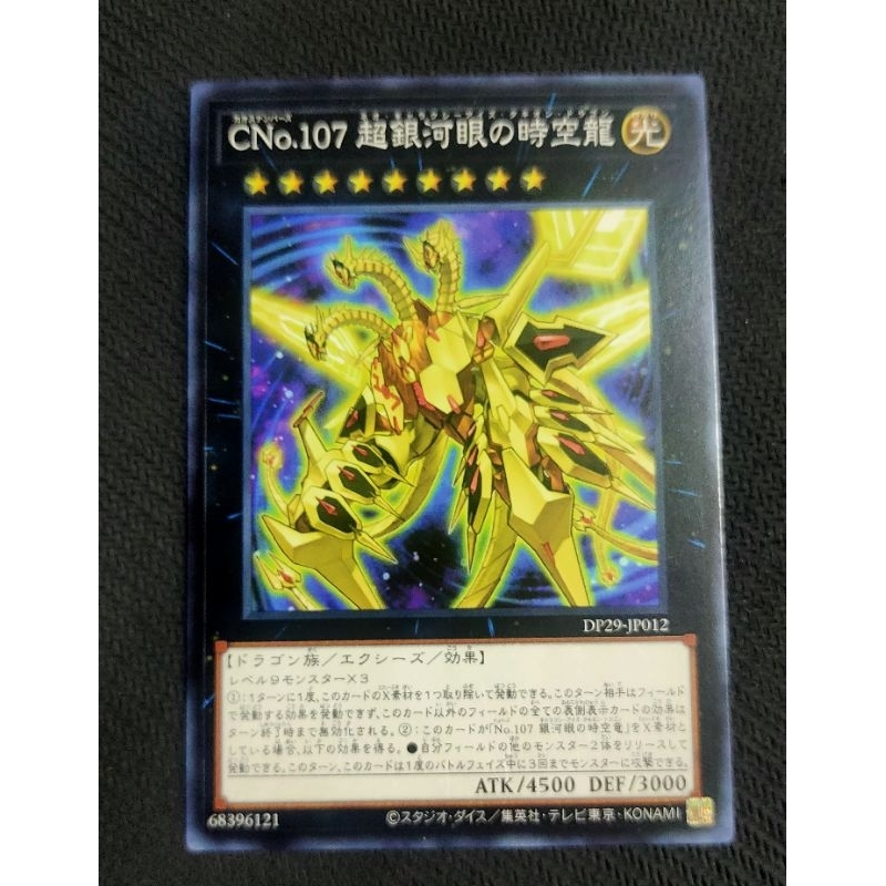 Thẻ bài Yugioh - OCG - DP29-JP012 Number C107: Neo Galaxy-Eyes Tachyon Dragon | Shopee Việt Nam