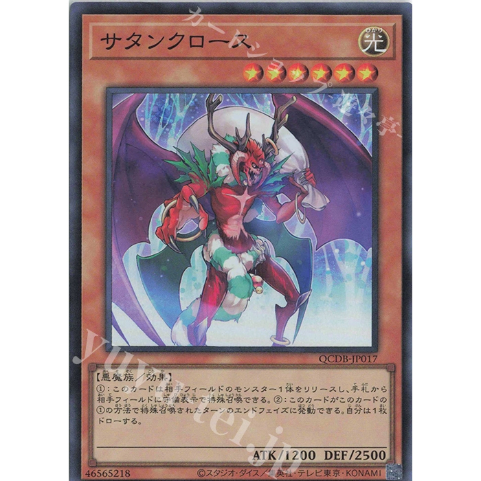 Super Rare [ OCG Yugioh ] Lá thẻ bài QCDB-JP017 - Santa Claws | Shopee Việt Nam