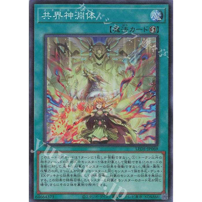 super Rare [ OCG Yugioh ] Lá thẻ bài LEDE-JP069 - Metaltronus | Shopee Việt Nam