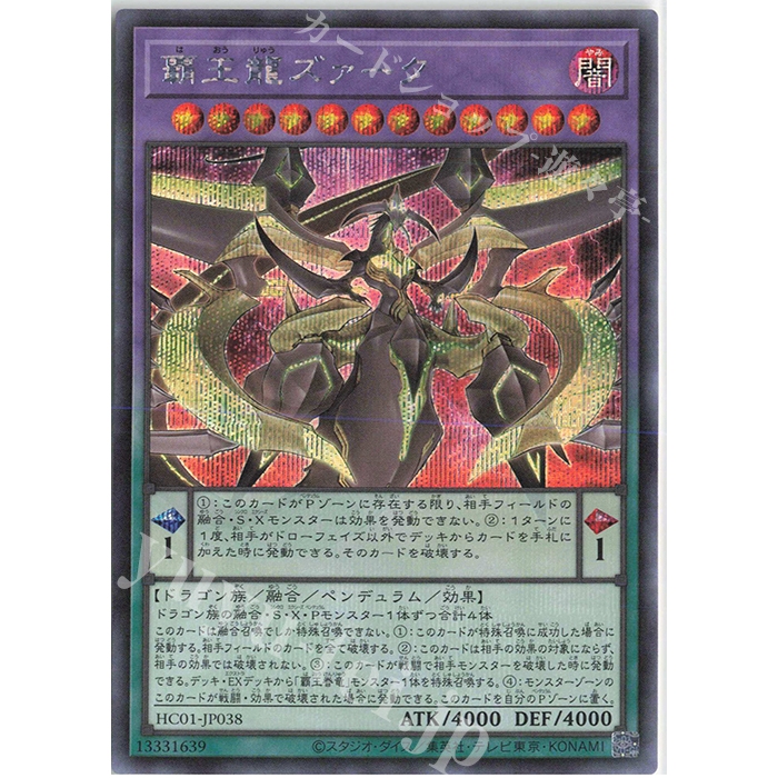 Secret Rare [ OCG Yugioh ] Lá thẻ bài HC01-JP038 - Supreme King Z-ARC | Shopee Việt Nam