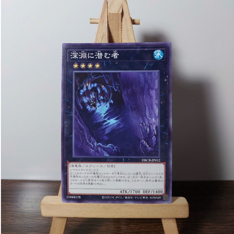 [ Đậu Phộng ] Thẻ Bài Yugioh OCG Abyss Dweller - Common DBCB-JP012 | Shopee Việt Nam