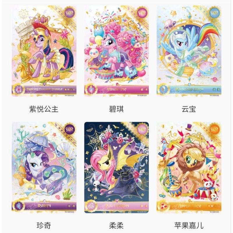 Card LSR SGR My Little Pony Friendship Is Magic Chính Hãng Kayou - Bộ ...