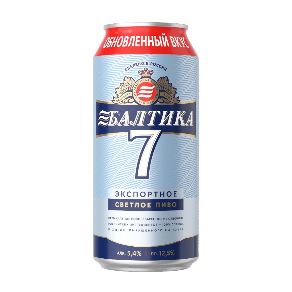 Bia Nhẹ Baltika N7 Export - 900ml | Shopee Việt Nam