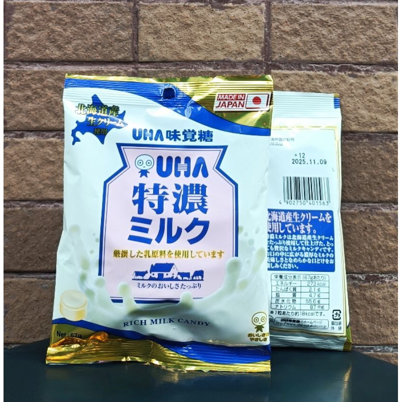 (HSD 04/2026) Kẹo Sữa UHA Tokuno 67g Nhật Bản | Shopee Việt Nam