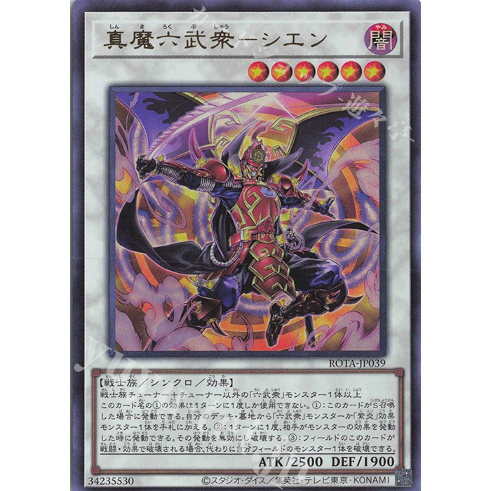 [ Zare Yugioh ] Lá bài thẻ bài ROTA-JP039 - Legendary Klesha Six Samurai - Shi En - Ultra Rare ...
