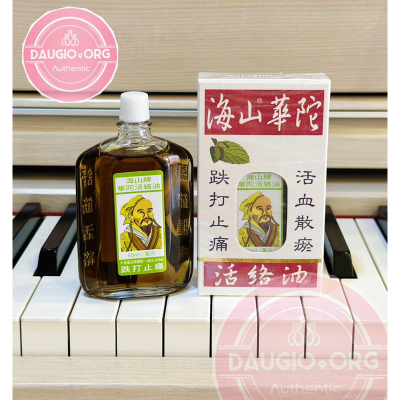 [chính hãng] Dầu Xoa Bóp Hoạt Lạc Hua Tuo Huo Lu Oil - Dầu Hải Sơn Hoa ...