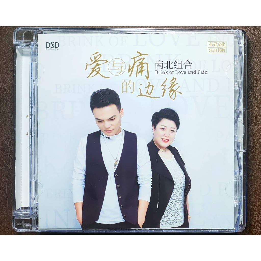 Đĩa CD Nhạc Xie Wudi Tạ Vô Địch & Ji Ping Kỷ Bình - Brink Of Love And ...