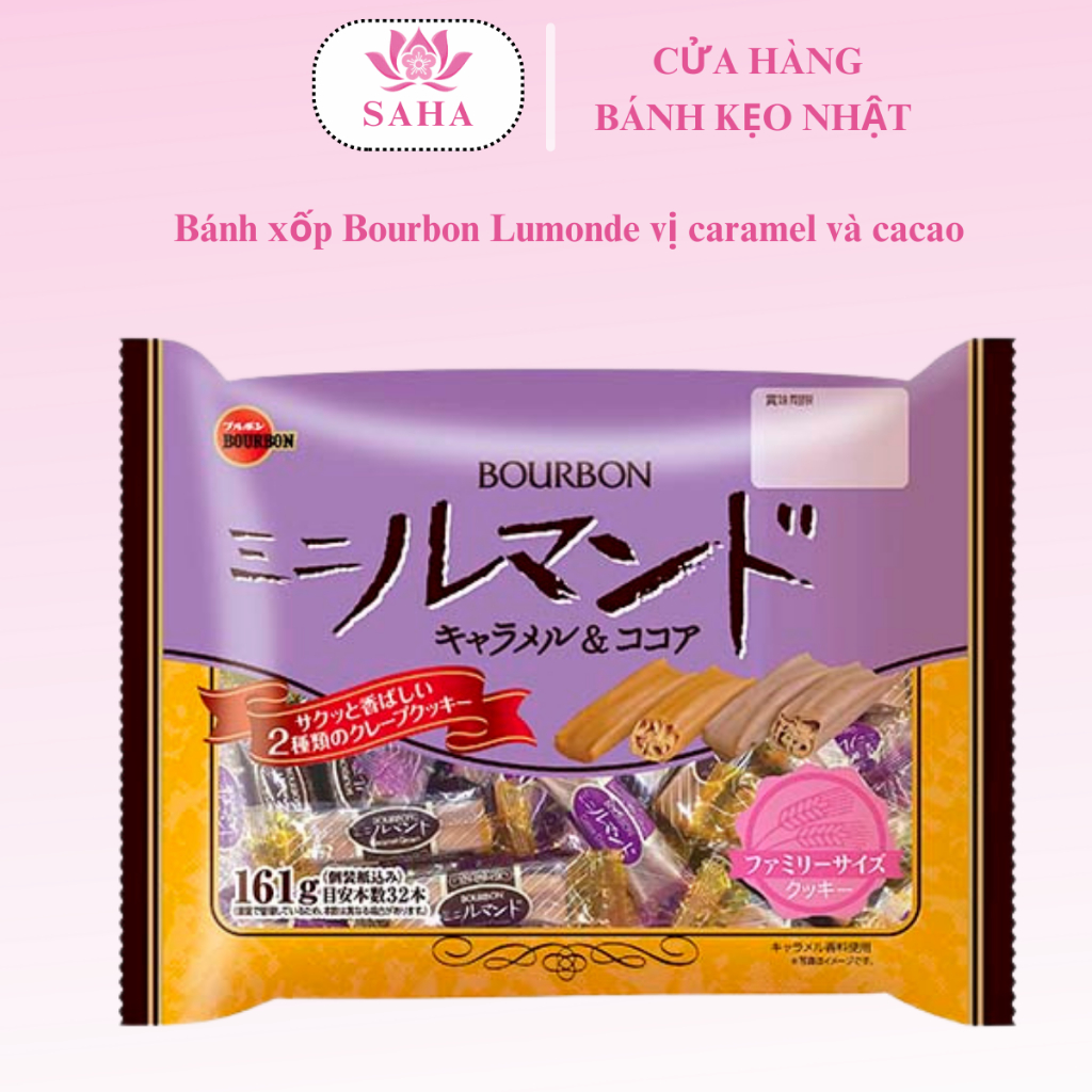 BÁNH XỐP BOURBON LUMONDE VỊ CARAMEL VÀ CACAO NHẬT BẢN | Shopee Việt Nam