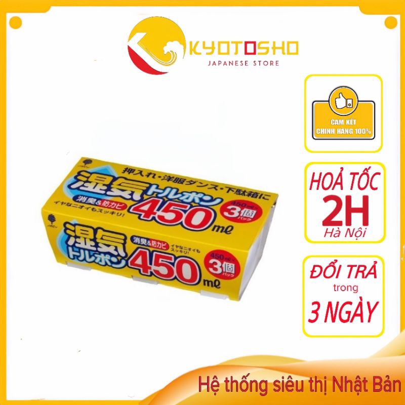 Hộp hút ẩm chống nấm mốc 450ml Kokubu Nhật | Shopee Việt Nam