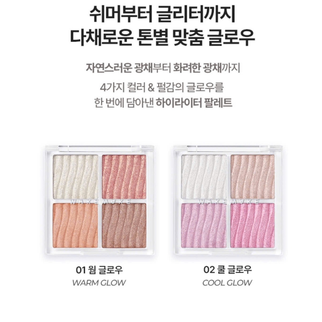 Bắt Sáng Highlighter 4 ô Wakemake Glow Palette 01 Warm Glow 02 Cool Glow 7.8g | Shopee Việt Nam