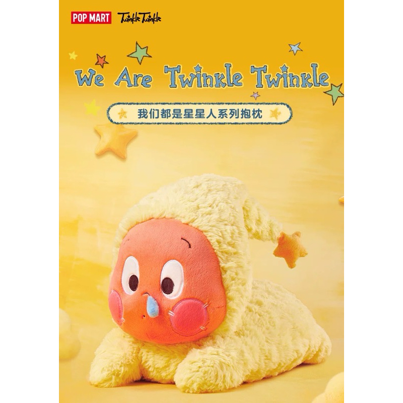 (20/09 MỞ BÁN) GẤU BÔNG POPMART TWINKLE TWINKLE [HÀNG ORDER CHÍNH HÃNG ...
