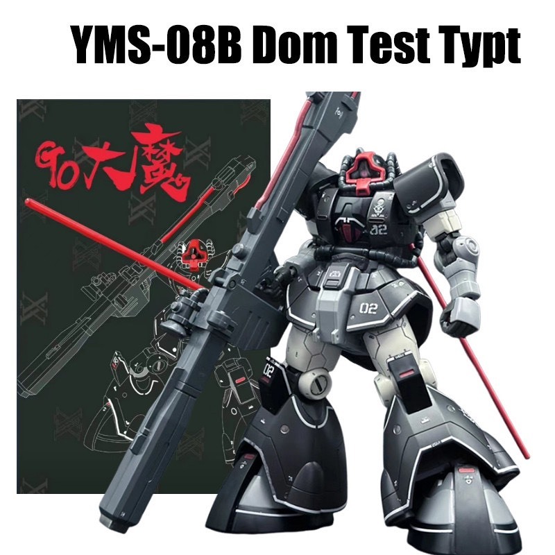 Mô Hình Lắp Ráp HG Origin YMS-08B Dom Test Type JMS X02 | Shopee Việt Nam