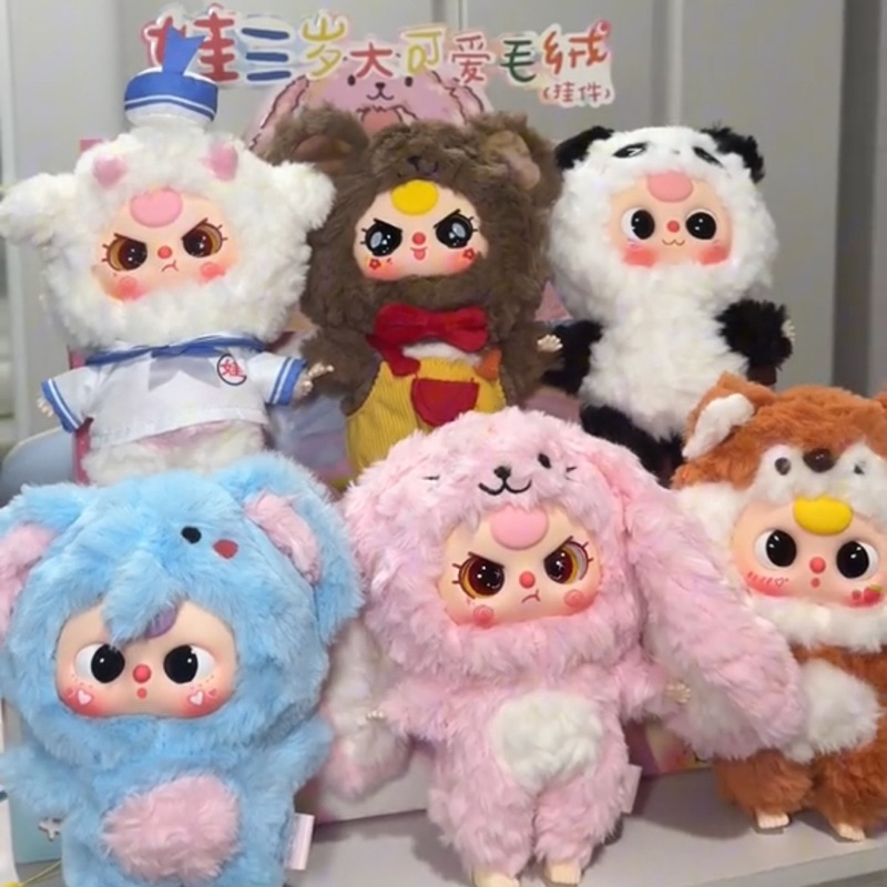 [Hỏa tốc-Đọc kỹ mô tả] BlindBox Bé Ba Tuổi - Baby Three V3 Pop Mart ...