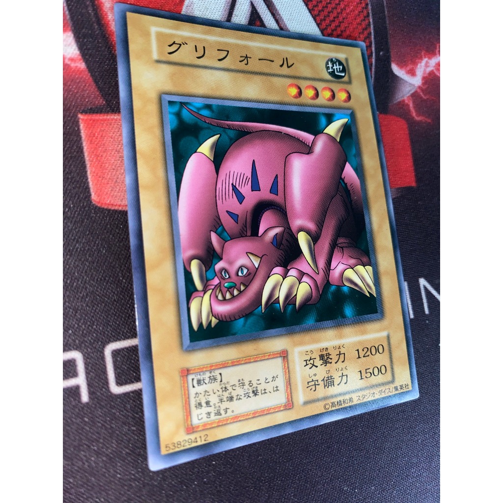 Griffore - Series 1 - Volume 6 - Common - 53829412 | Shopee Việt Nam