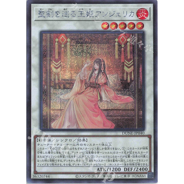 [ Zare Yugioh ] Lá bài thẻ bài DUNE-JP040 - Angelica, Princess of Noble Arms - Super Secret Rare ...