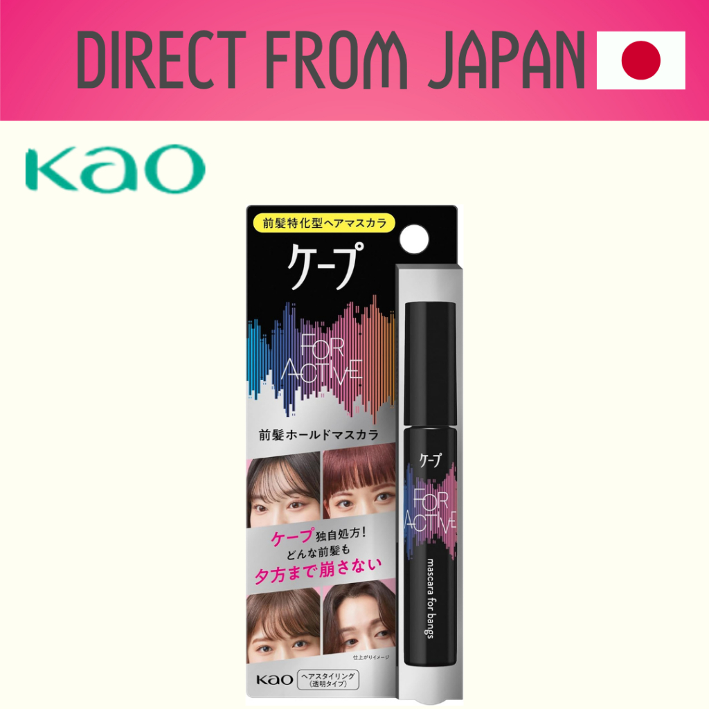 Kao Cape Foractive Bangs Hold 9g | Shopee Việt Nam