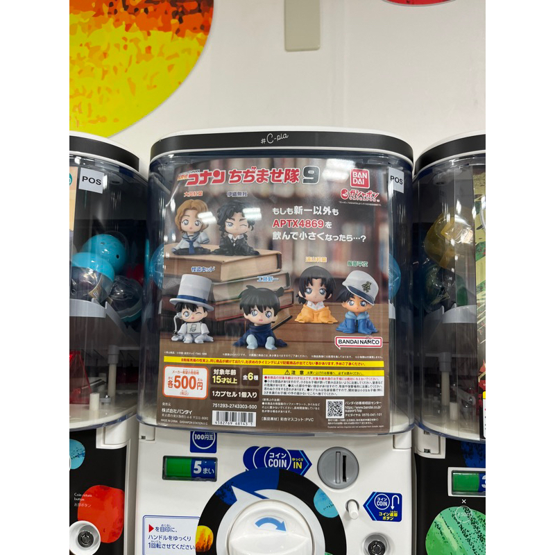 Gacha Detective Conan / Bóng nhân phẩm thám tử lừng danh Conan | Shopee ...