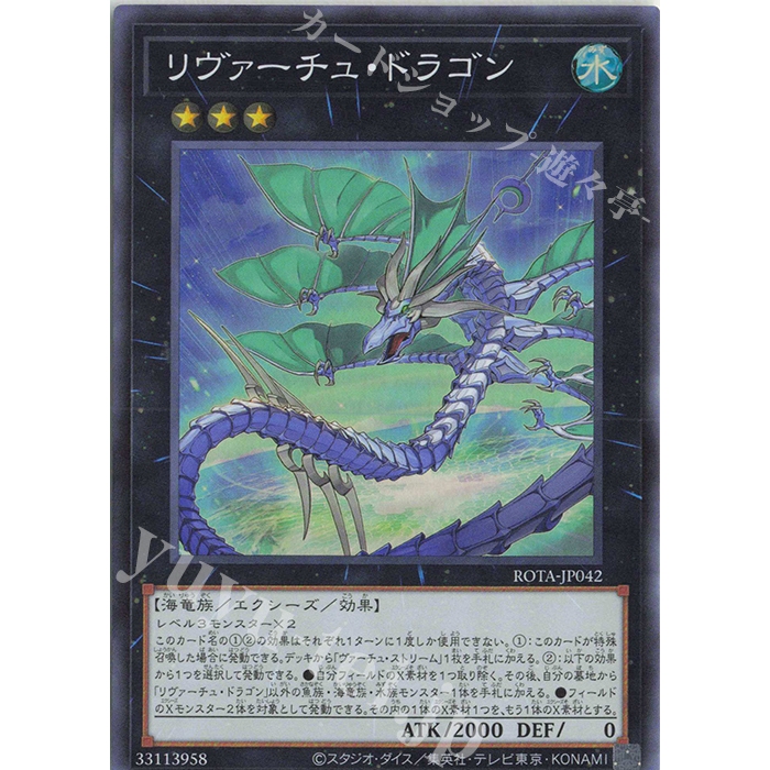 [ Zare Yugioh ] Lá bài thẻ bài ROTA-JP042 - Levirtue Dragon - Super Rare | Shopee Việt Nam