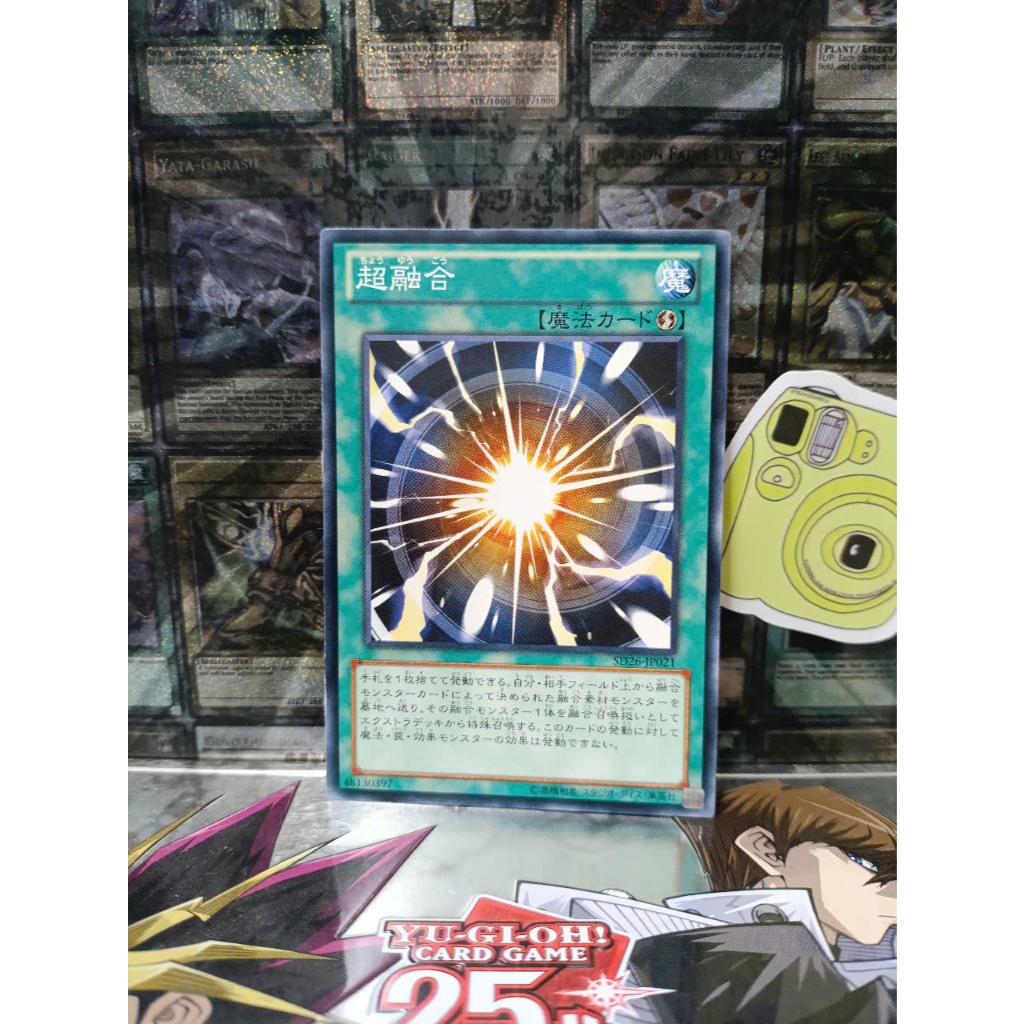 [ Đậu Phộng ] Thẻ Bài Yugioh OCG Super Polymerization - SD26-JP021 - Common | Shopee Việt Nam