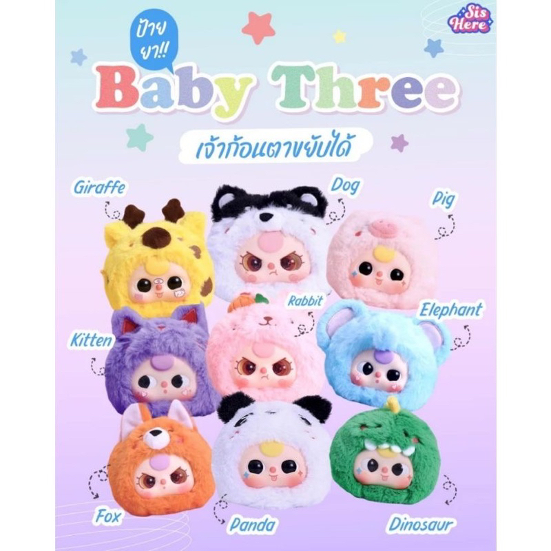 (có sẵn) HÀNG CHÍNH HÃNG BABY THREE V1 blind box bé ba ngẫu nhiên búp ...