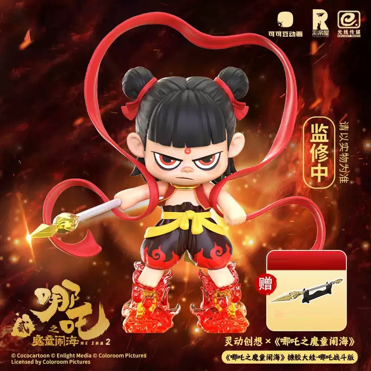 Natra 2: Ma Đồng Náo Hải - Mô Hình Cao Cấp | Nezha Figure | Shopee Việt Nam