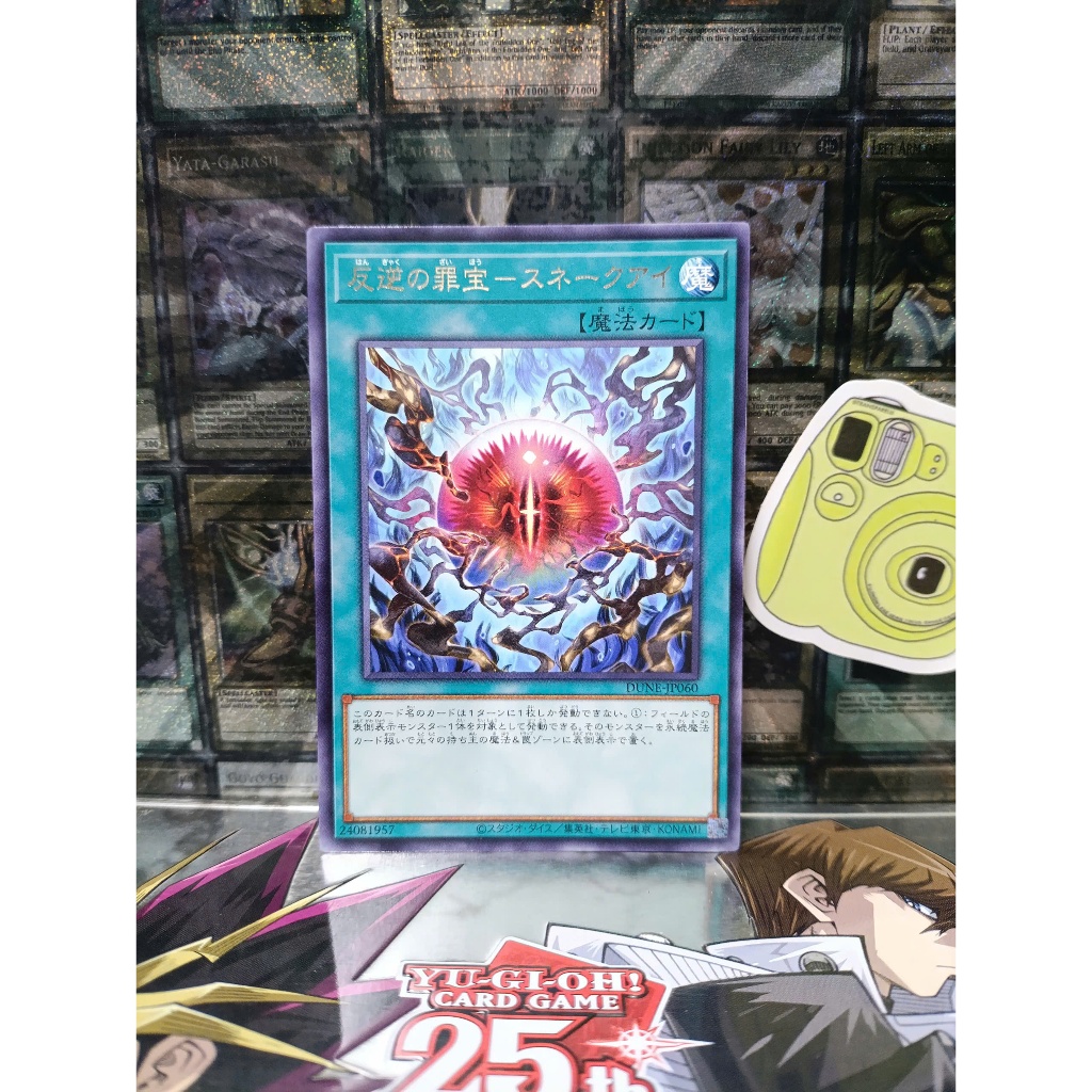 [ Đậu Phộng ] Thẻ Bài Yugioh Spell DUNE-JP060 "Corrupted Gem of Rebellion - Snake Eye" - Rare ...