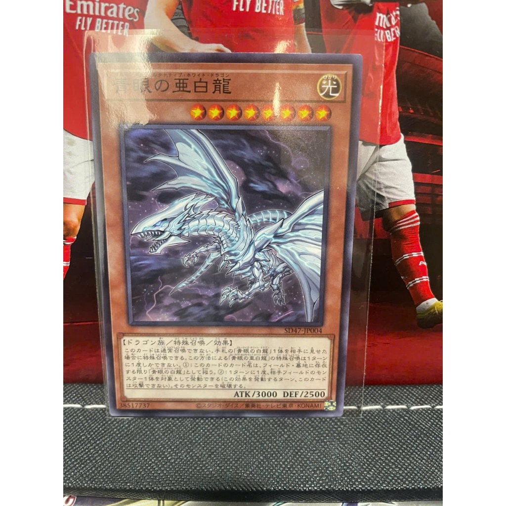 Thẻ bài [JP] Blue-Eyes Alternative White Dragon - SD47-JP004 - Common | Shopee Việt Nam
