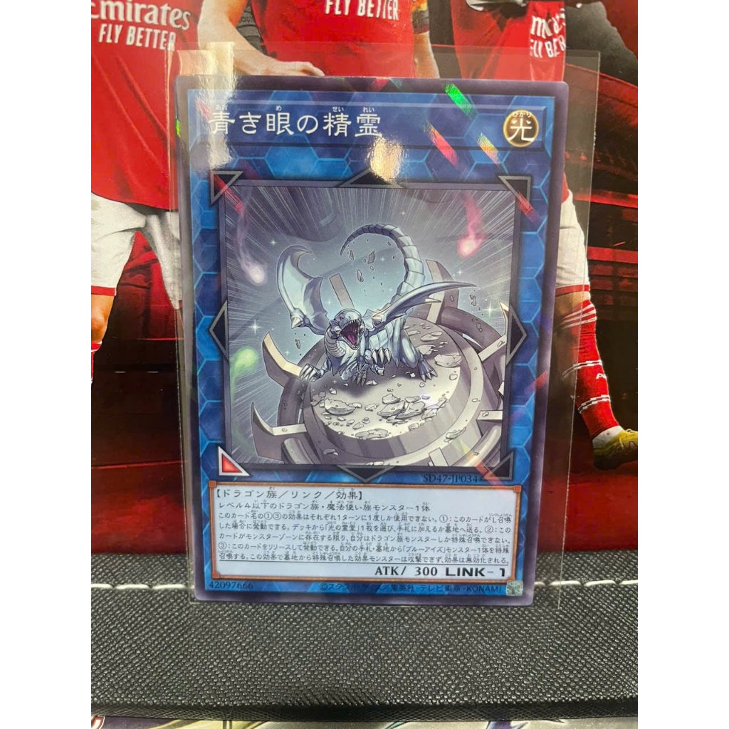 Thẻ bài [JP] Spirit with Eyes of Blue - SD47-JP034 - Normal Parallel | Shopee Việt Nam