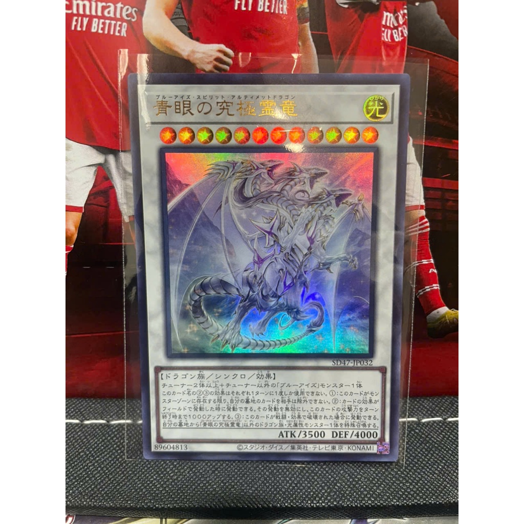 Thẻ bài [JP] Blue-Eyes Ultimate Spirit Dragon - SD47-JP032 - Ultra Rare | Shopee Việt Nam