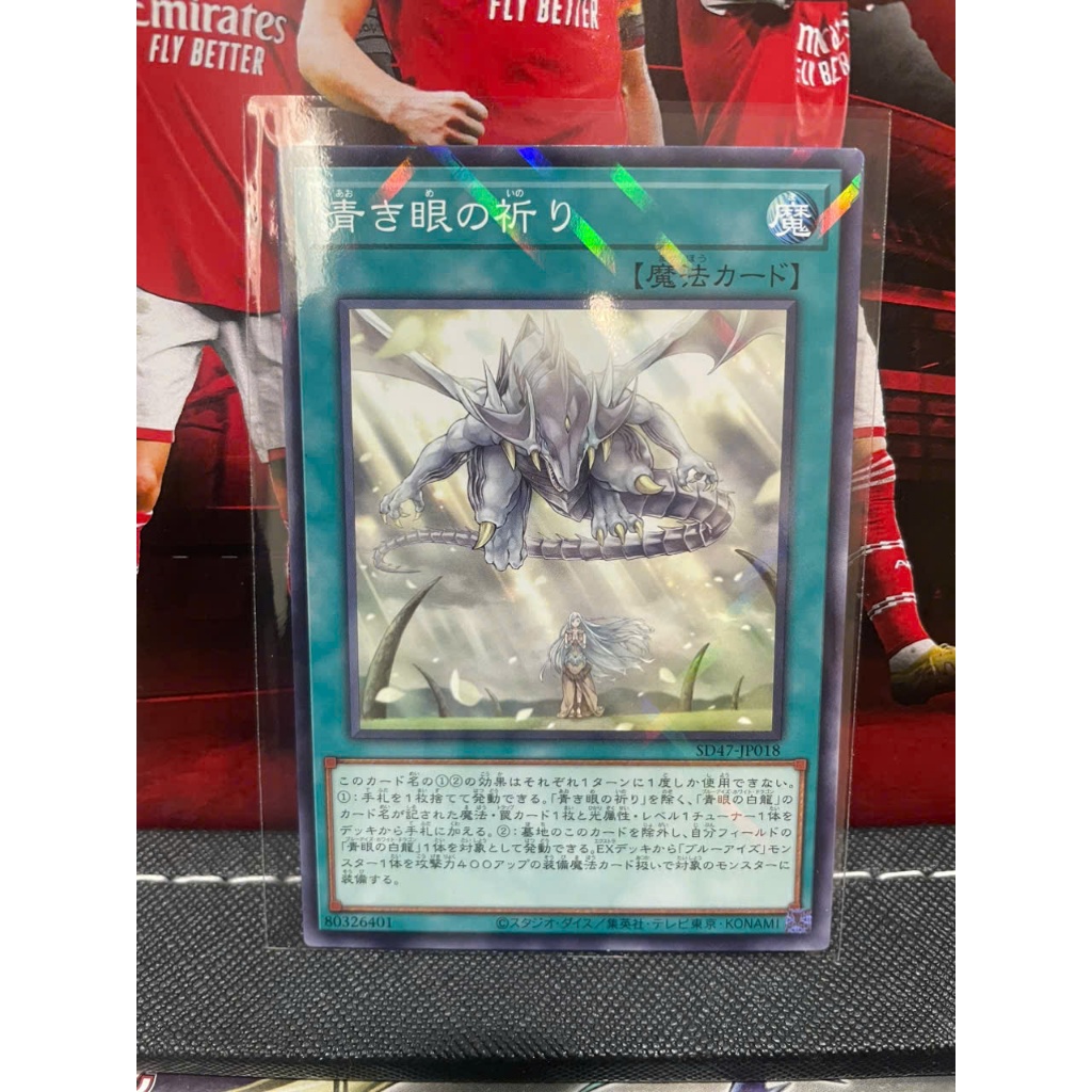 Thẻ bài [JP] Wishes for Eyes of Blue - SD47-JP018 - Normal Parallel | Shopee Việt Nam