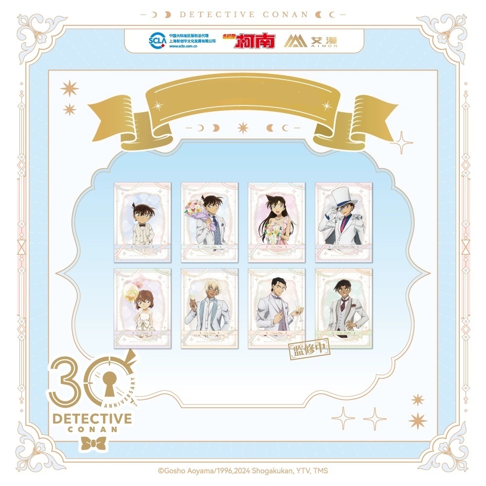 Card Conan Shinichi Ran Kaittou Kid Haibara Hattori Amuro Akai ver 30 ...