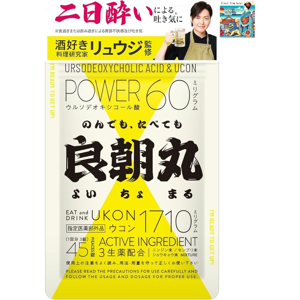 [Direct from japan]Yoichomaru/Supplement Hangover [Designated quasi ...