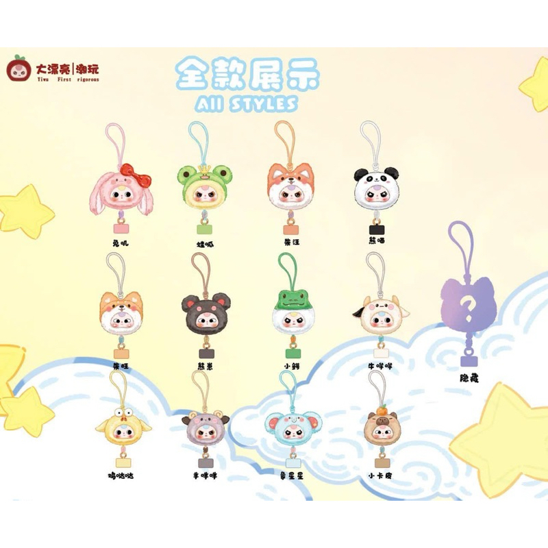 [ 1/4 SẴN SG ] SET 12 BLINDBOX BABY THREE KEYCHAIN BÚP BÊ BÉ BA DÂY ĐEO ...