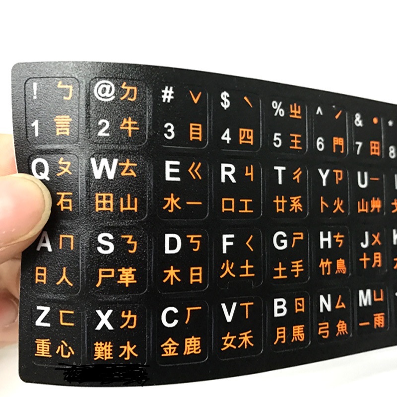 Miếng dán bàn phím tiếng Trung Phồn Thể (Taiwanese keyboard stickers ...