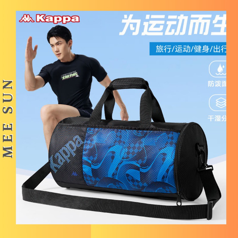 Túi Kappa đựng đồ bơi/ đồ thể thao/ đi du lịch hàng chính hãng | Shopee ...