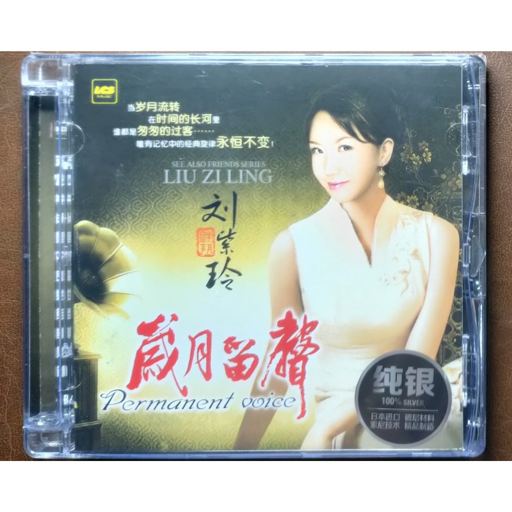 [CD, Gốc Chính Hãng] Liu Ziling Lưu Tử Linh - Permanent Voice (Pure ...
