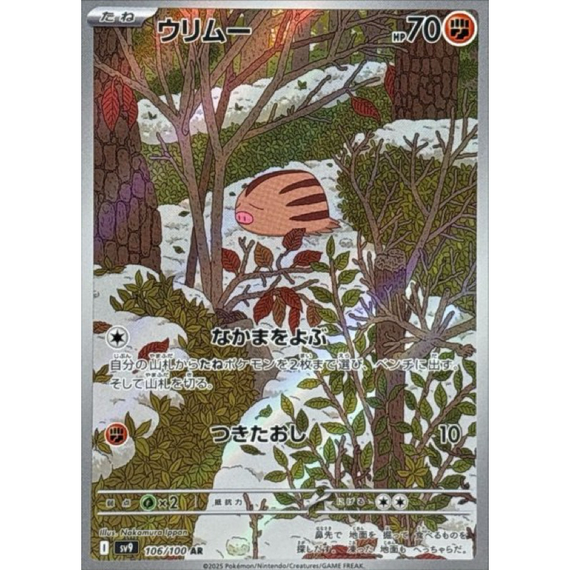 Swinub AR 106/100 SV9 Pokemon Card Japanese | Shopee Việt Nam