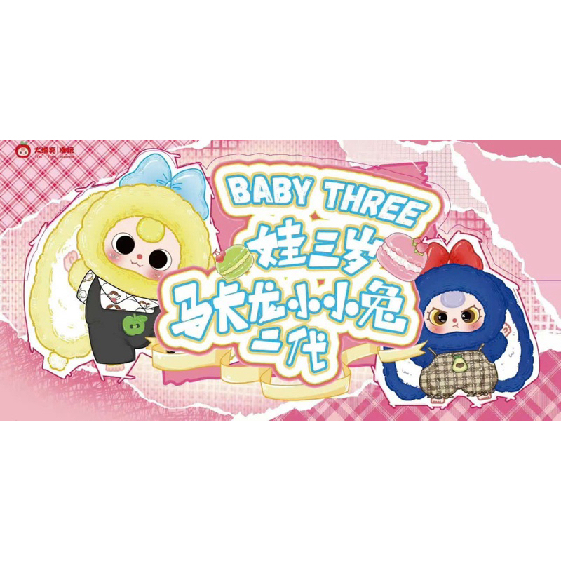 [BLINDBOX HOẢ TỐC] BABY THREE MACAROON V2 CHÍNH HÃNG BAO CHECK | Shopee ...