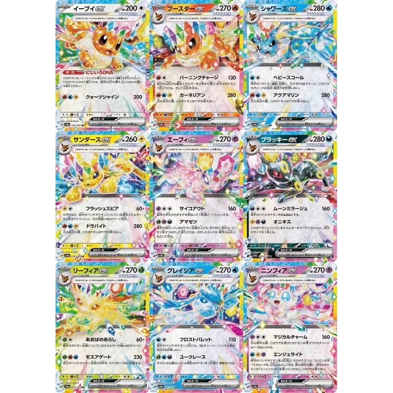Set Thẻ Eevee EX Pokémon Card Game sv8a Scarlet & Violet High Class ...