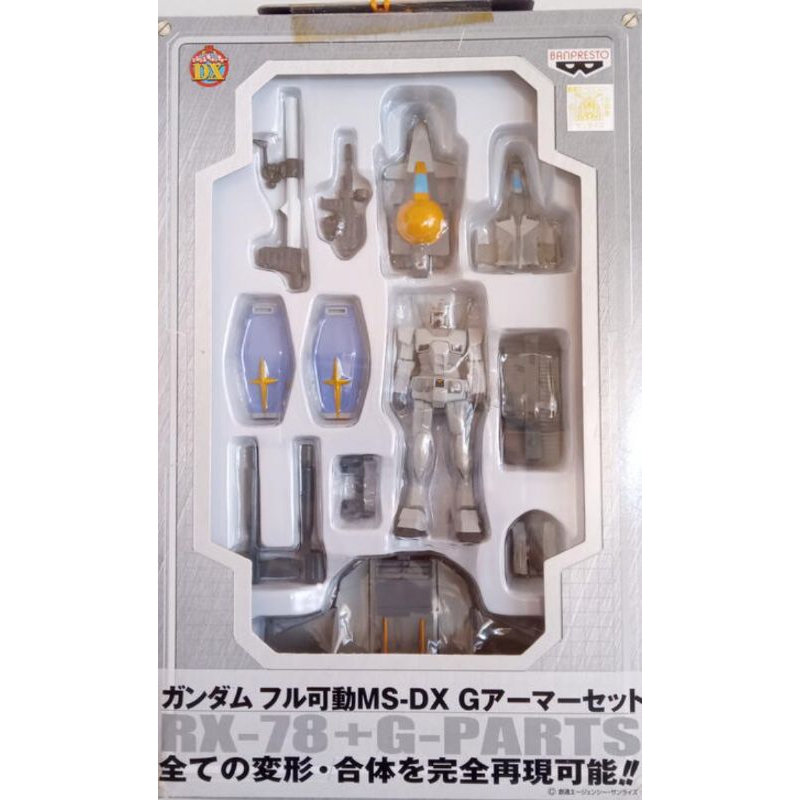 Banpresto Gundam RX-78 + G-PARTS MS-DX G | Shopee Việt Nam