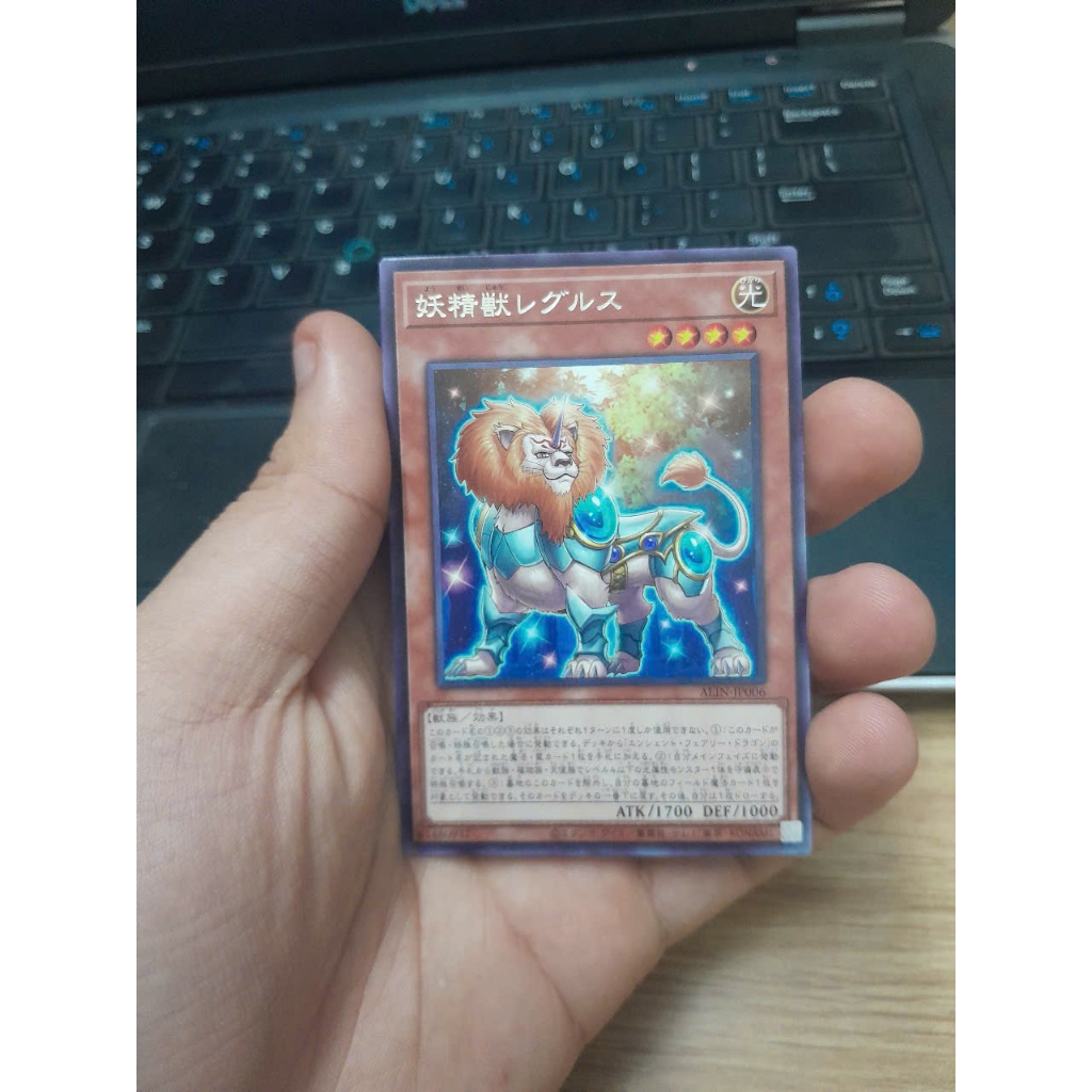 [ 20250223 ] Thẻ bài Yugioh chính hãng Regulus the Fairy Beast ALIN-JP006 | Shopee Việt Nam